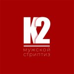 K2 Male striptease (Saint Petersburg, Ligovskiy Avenue, 111-113-115В), nightclub  Saint‑Petersburg'dan