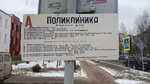 Поликлиника (Magiliowskaja voblasc, Asipovichy, vulica 60 hod Kastryčnika), toplu taşıma durağı  Asipovichy'den