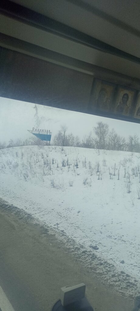 Giriş işareti Родничок, Ulyanovskaya oblastı, foto