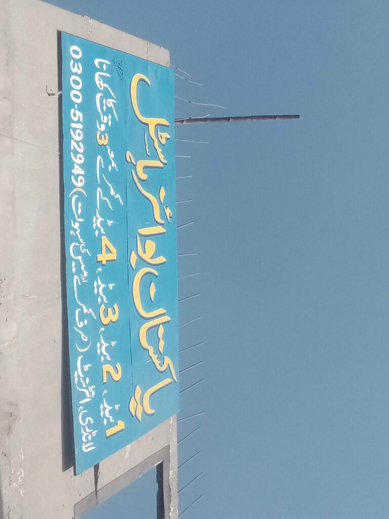 Yurtlar Pakistan boys hostel, Rawalpindi, foto