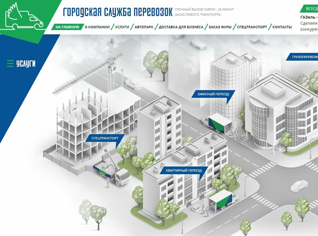 Nakliye firmaları Служба-перевозок61.рф, Rostov‑na‑Donu, foto