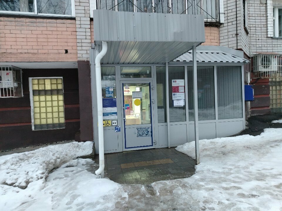 Parsel otomatı Почта России, Kirov, foto