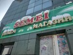 Products (Vokzal mańyndaǵy alań No:2Г), market  Semey'den