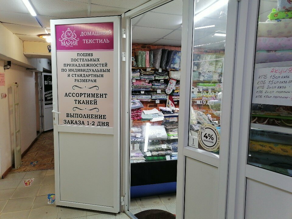 Ev tekstili mağazaları Домашний текстиль, Neftekamsk, foto