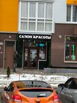 Мастерская красоты Ольги Плаксиной (Astrakhova avenue No:9), güzellik salonu  Mytişçi'den