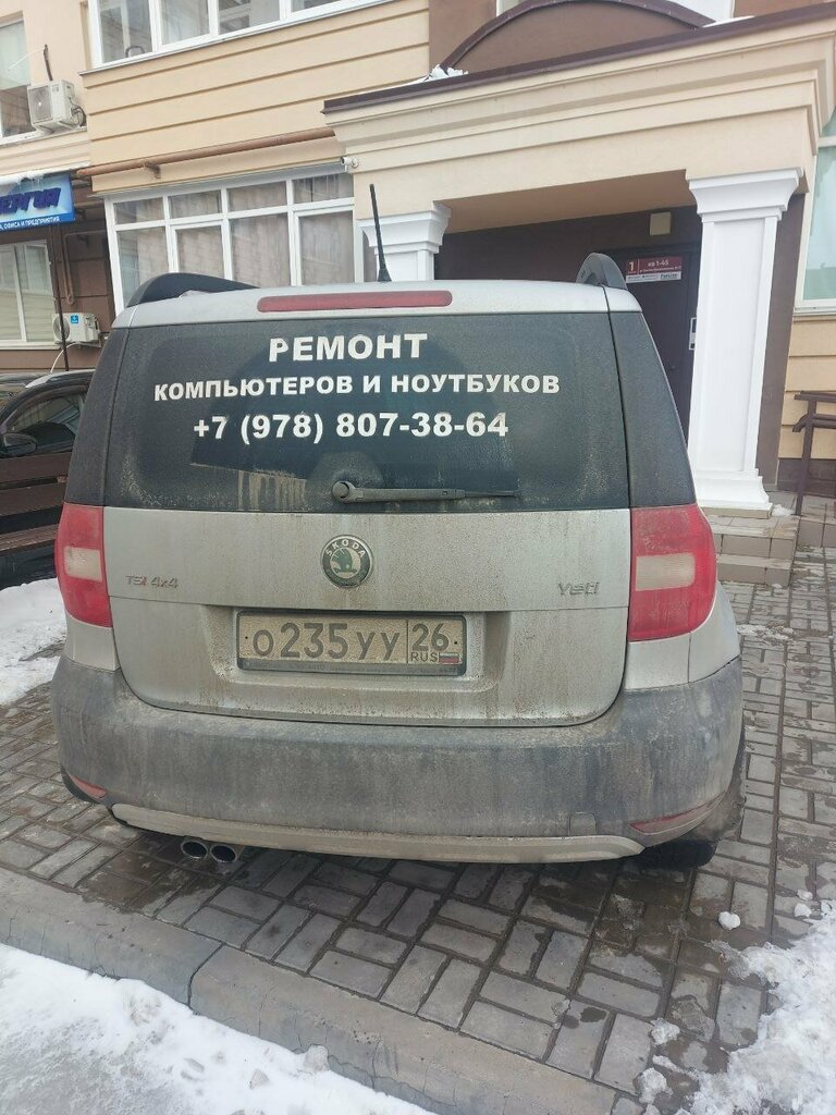 Bilgisayar teknik servisleri CyberCentrum, Simferopol (Akmescit), foto