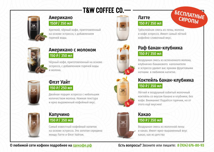 Kahve otomatı Take and Wake Coffee, Blagoveshchensk, foto