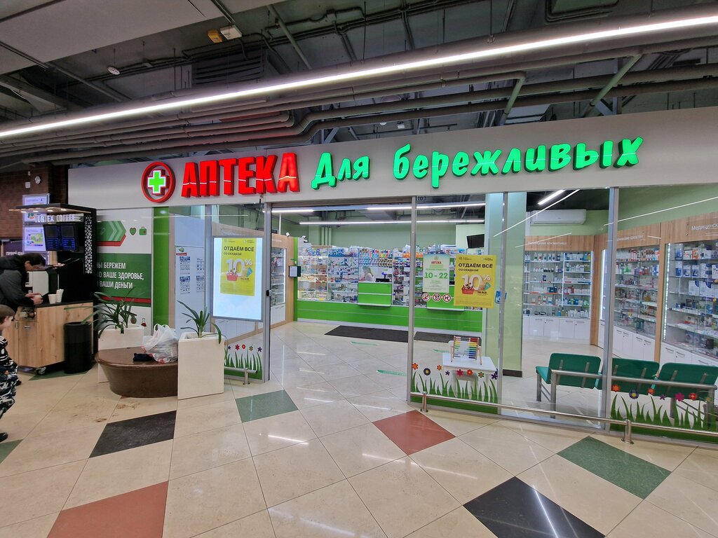 Eczaneler Gorzdrav, Saint‑Petersburg, foto