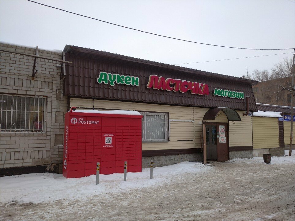 Parsel otomatı Kaspi Postomat, Pavlodar, foto