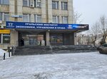 ТПК Голд (Lunacharskogo Street No:194), toptancılar  Yekaterinburg'dan