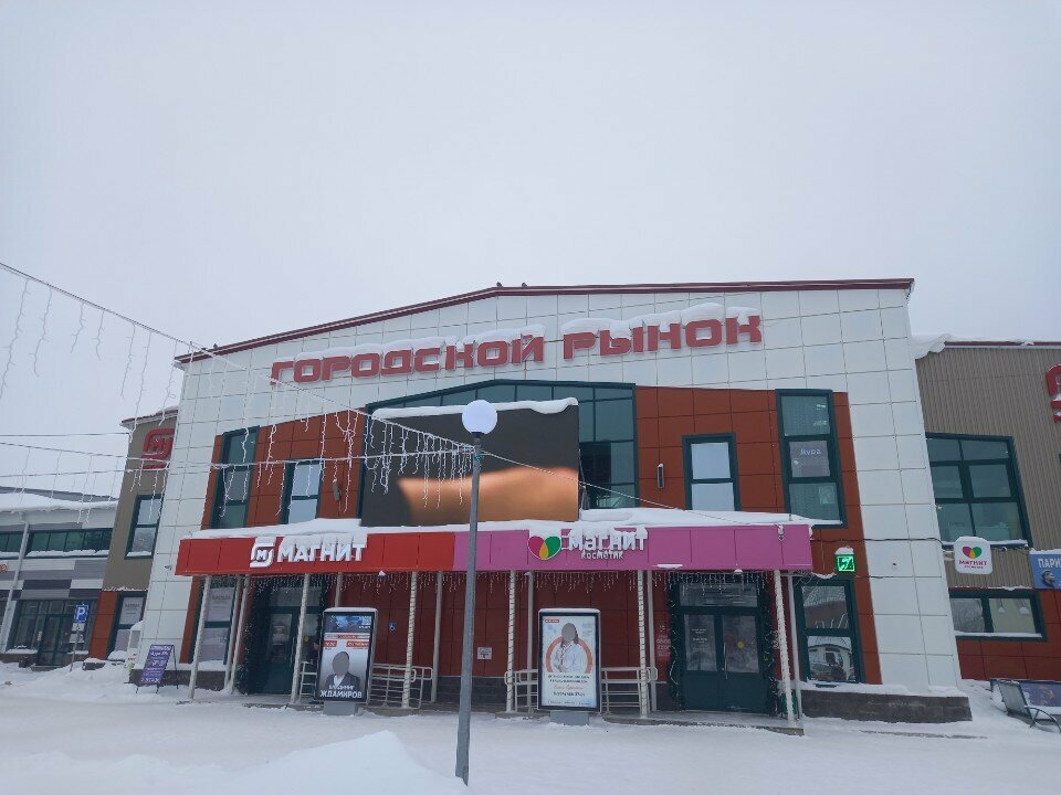 Kasap, şarküteri Halalhm, Hantı‑Mansi, foto