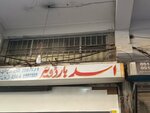 Asad hardware (No:A315, Ibrahim Nagar), ev temizlik ürünleri  Rawalpindi'den