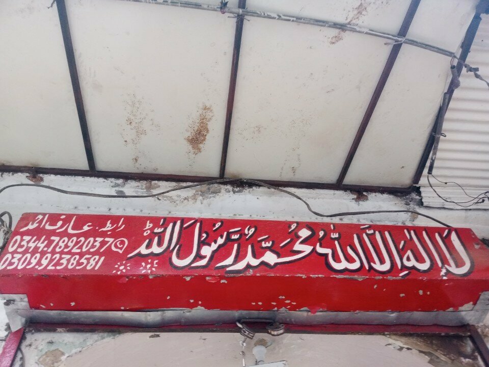 Market Raj Brothers, Rawalpindi, foto