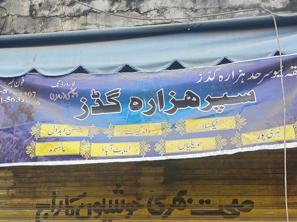 Nakliye firmaları Super hazara goods, Rawalpindi, foto