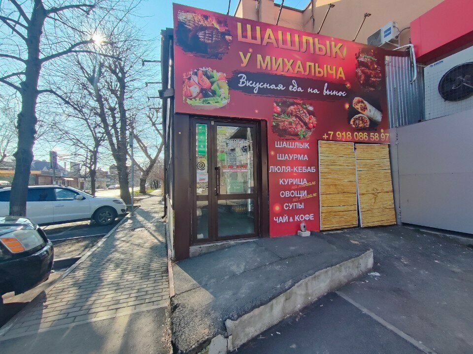 Kafe Шашлык у Михалыча, Krasnodar, foto