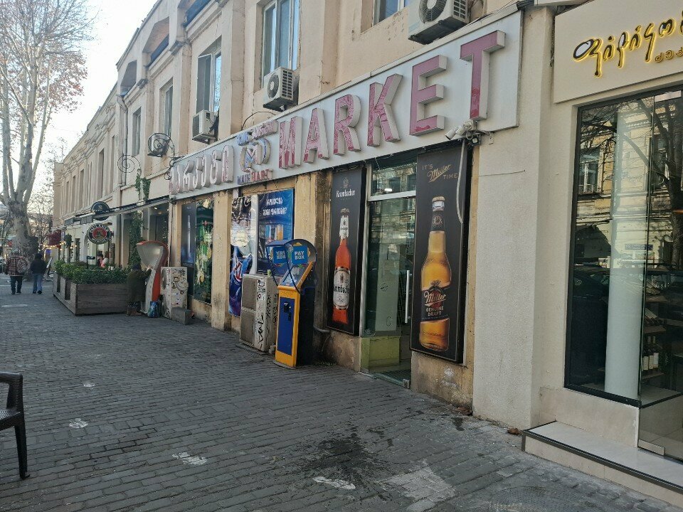 Ödeme terminali Pay box, Tiflis, foto