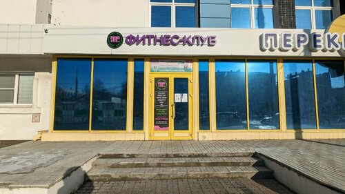 Fitness kulüpleri Prime Fit, Yoshkar‑Ola, foto