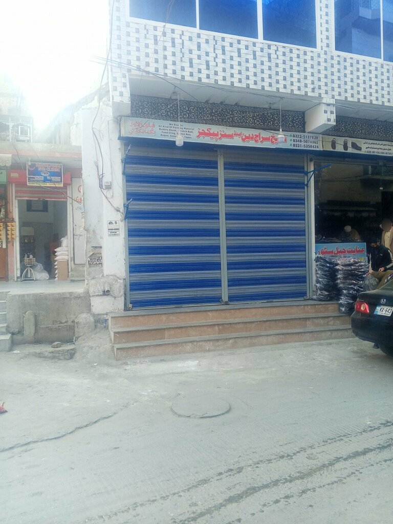 Paketleme malzemeleri firmaları Shiekh Siraj Din and Sons Packages, Rawalpindi, foto
