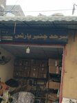 Sarhad Chair Parts (Kohati Bazaar Street No:O209, Banni), mobilya aksesuar ve parçaları  Rawalpindi'den