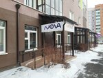 Brovolog (Akademika Vavilova Street No:56В), kaş ve kirpik salonu  Krasnoyarsk'tan