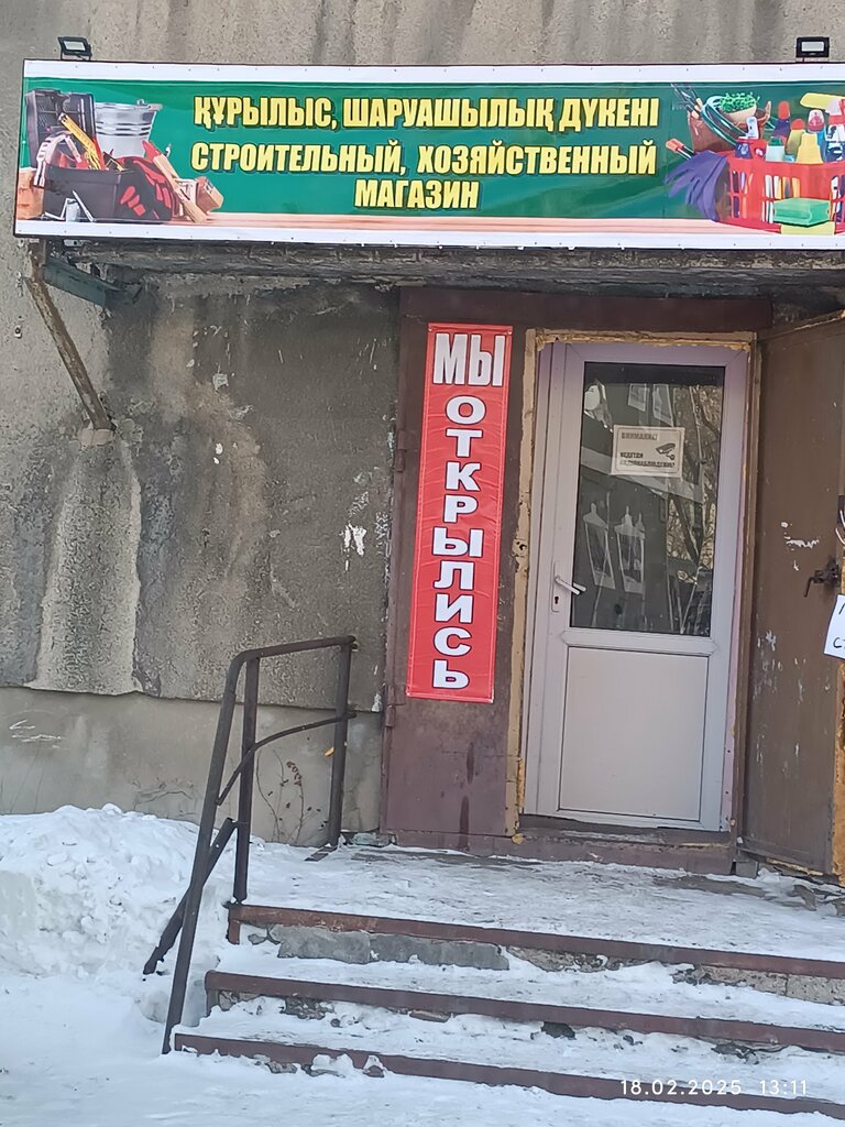 Yapı mağazası Construction and Household Store, Karağandı, foto