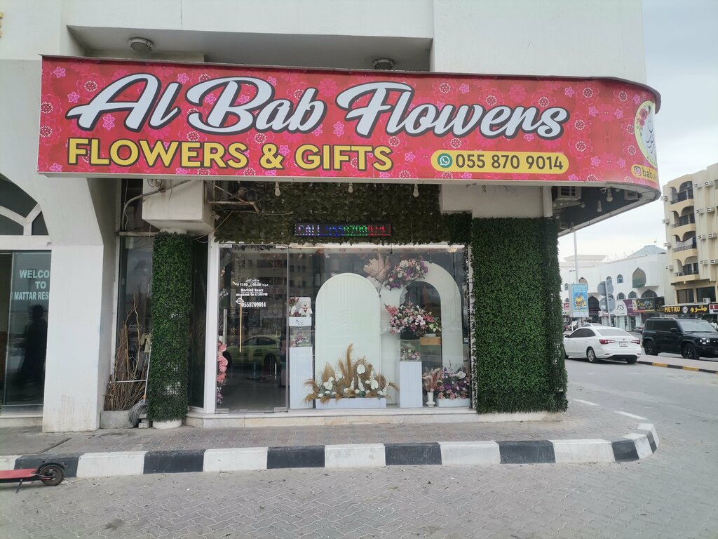 Çiçekçiler Al Bab Flowers, Fudjeyra, foto