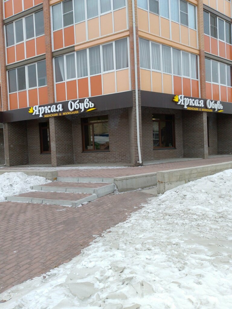 Ayakkabı mağazaları Яркая обувь, Abakan, foto