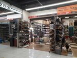 Bona (MKAD, 14th kilometre No:2с1, Moscow), ayakkabı mağazaları  Moskova'dan