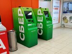 Сбербанк (Varshavskoye Highway No:87Б), atm'ler  Moskova'dan