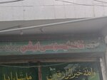 Quaid Associates (Laila Sabi Street No:17, Khayaban e Sir Syed, Sector 2), emlak ofisi  Rawalpindi'den
