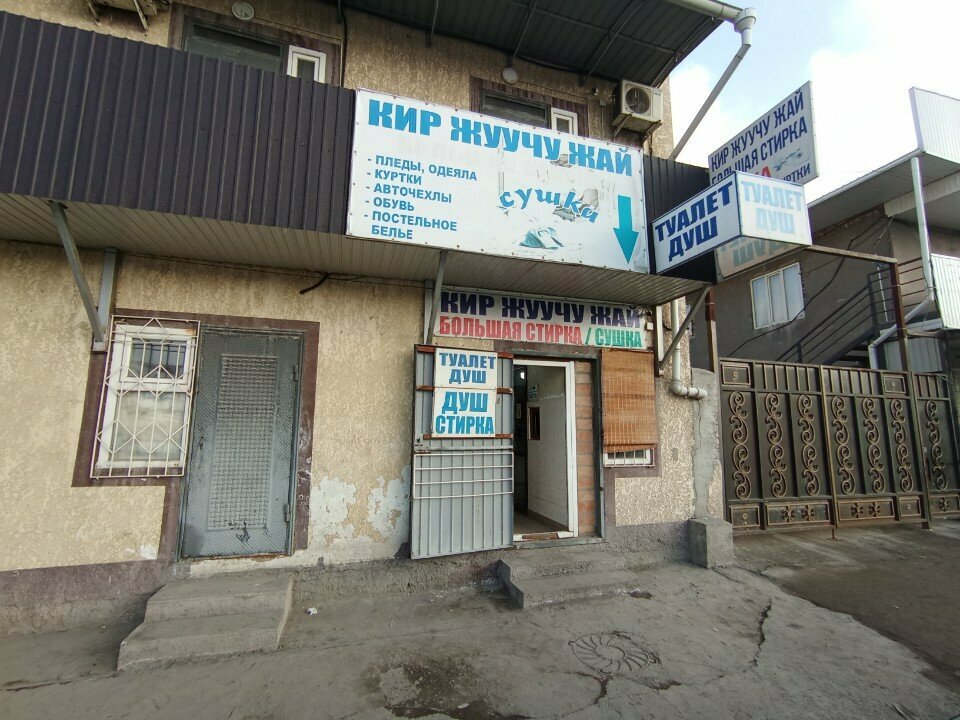 Tuvalet Туалет, душ, Bişkek, foto