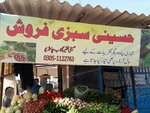 Husaini sabzi frosh (Umer Bin Khatab Road No:111), manavlar  Karaçi'den