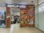 Эко лавка (Krasnoarmeyskaya Street No:44), gıda malzemeleri ve baharatlar  Tomsk'tan