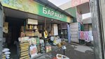 Barakat (Alisher Navai Street No:19Б/3), market  Osh'tan