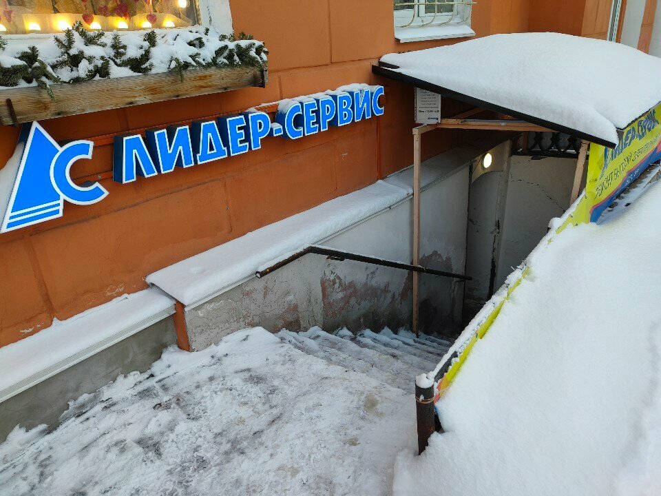 Beyaz eşya servisleri Lider-Service, Murmansk, foto