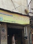 Ubaid biryani and pakwan center (1st Street No:15, Korangi, Mehran Town), kafe  Karaçi'den