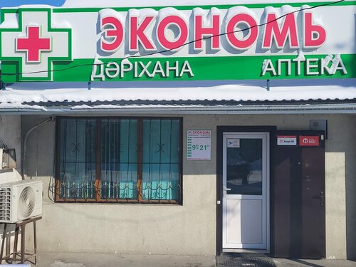 Eczaneler Экономь, Sarkan (Sarkand), foto