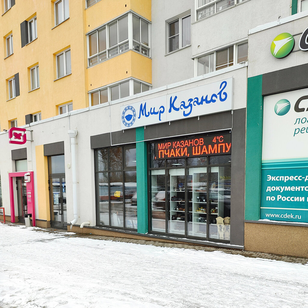 Züccaciye mağazaları Mir Kazanov, Izhevsk, foto