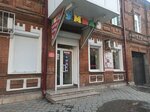 Umka (Nikitina Street No:28), giyim mağazası  Vladikavkaz'dan