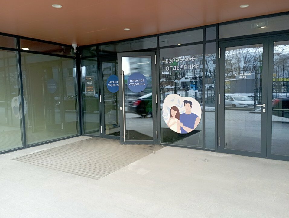 Tuvalet Туалет для инвалидов, Yekaterinburg, foto