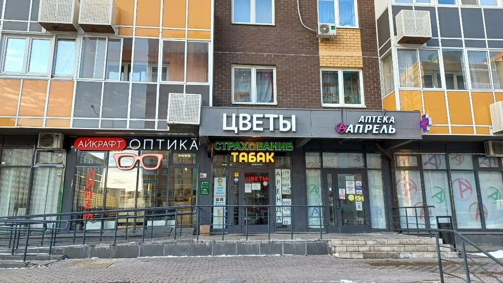 Çiçekçiler Flowers, Moskova ve Moskovskaya oblastı, foto