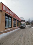 Комфорт (ulitsa Lenina No:35), seramik fayans  Priozersk'ten