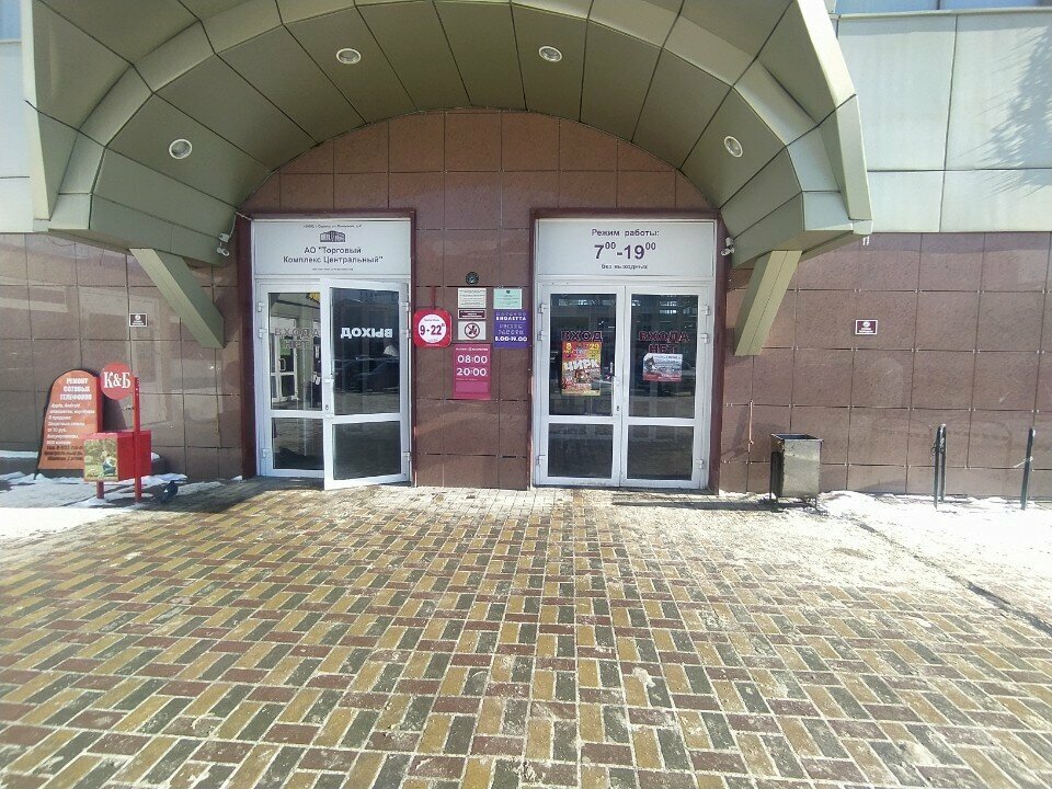 Telefon tamir servisi Центр Мобильного Сервиса, Saransk, foto