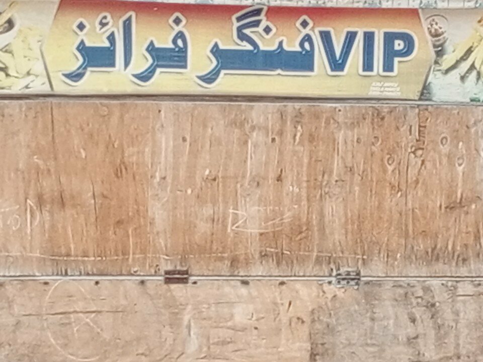 Fast food VIP finger chips, Karaçi, foto