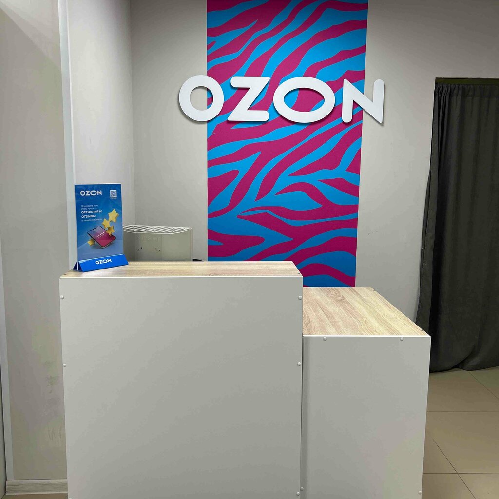 Teslimat noktası Ozon, Sterlitamak, foto