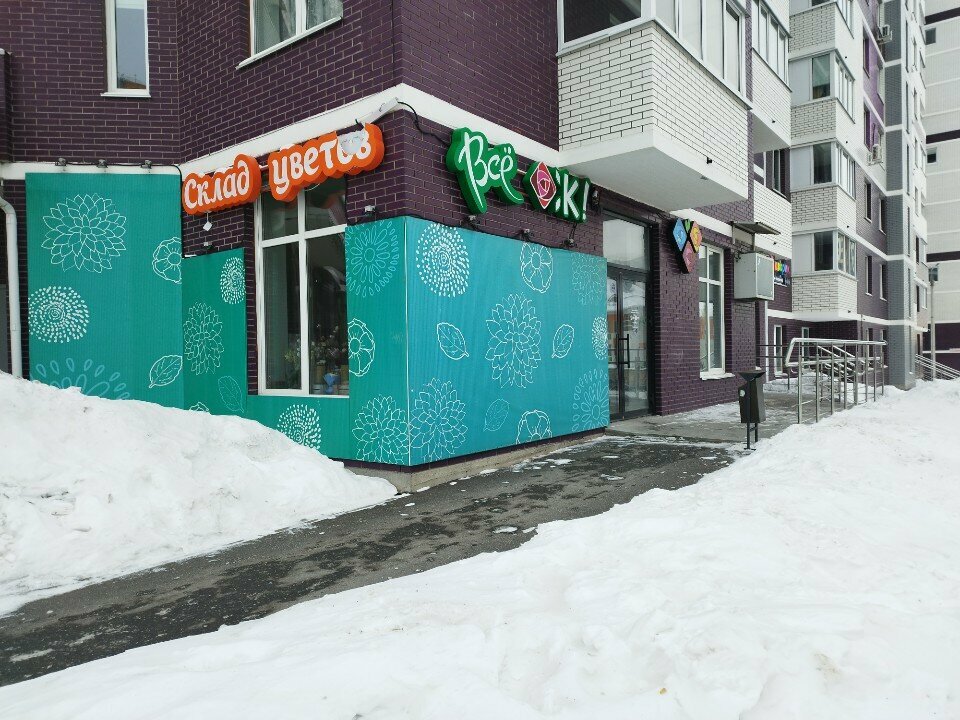 Çiçekçiler Vse ok!, Izhevsk, foto