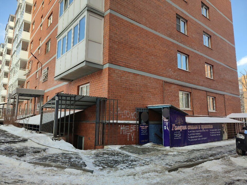 Güzellik salonu Галерея стиля и красоты, Irkutsk, foto