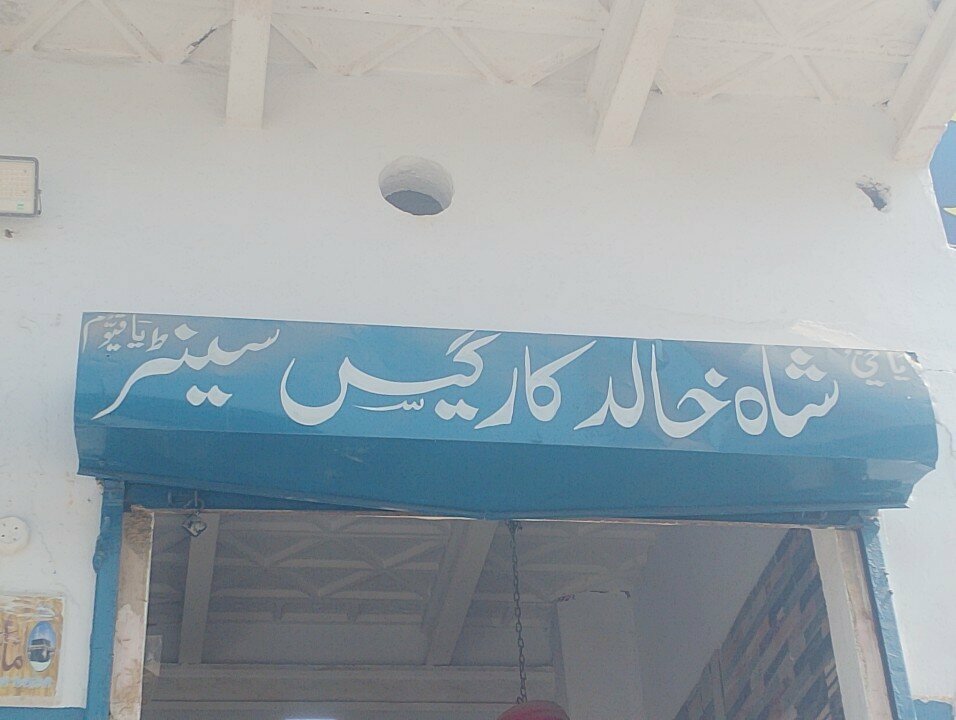 Tüp bayileri Shah Khalid car gas, Karaçi, foto