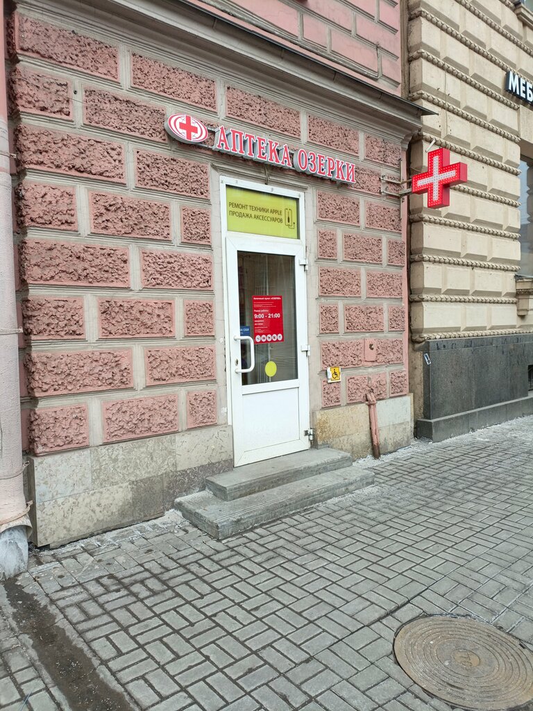 Eczaneler Озерки Дрогери, Saint‑Petersburg, foto