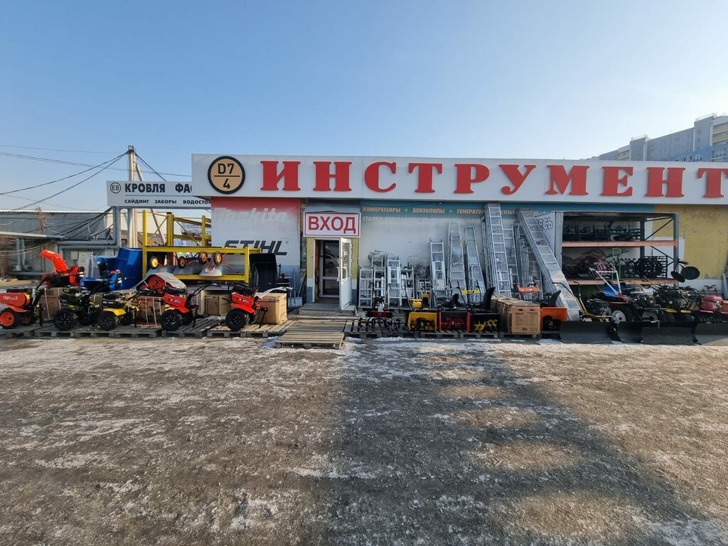 i̇nşaat gereçleri Instrument, Yekaterinburg, foto